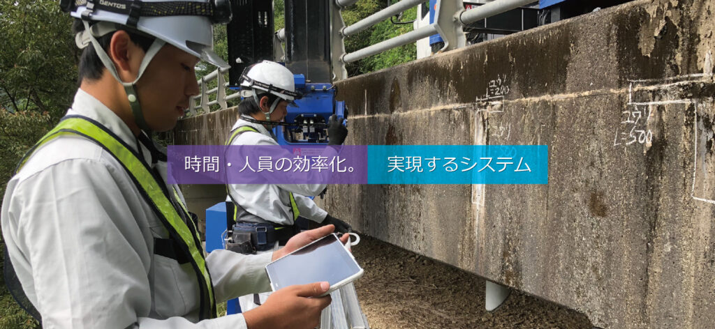 アレリオ橋梁点検 | タブレット野帳＆点検調書作成システム